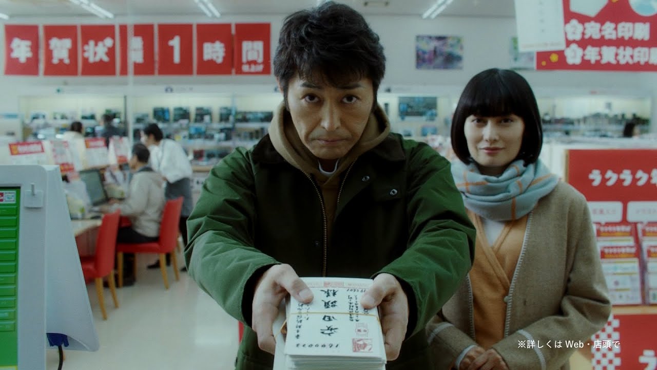 Kitamura カメラのキタムラ 年賀状 Cm 「宛名印刷」篇 15秒 Youtube