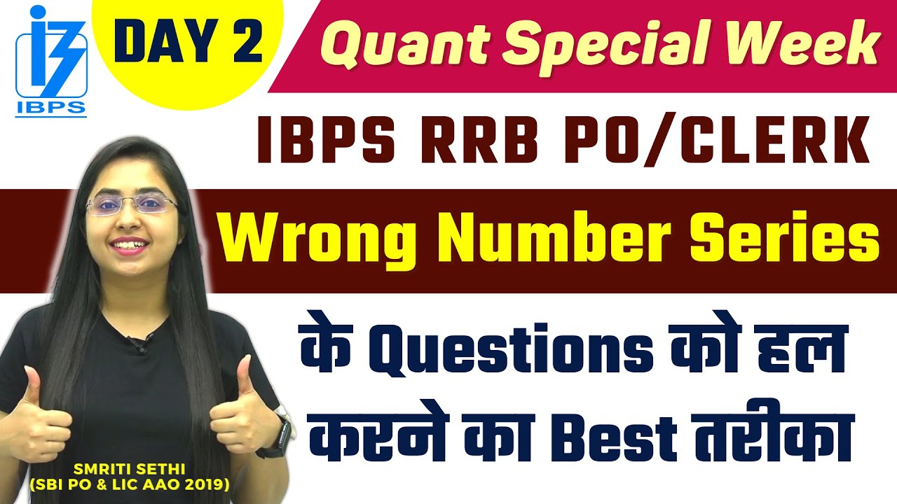 Wrong Number Series Questions Best Quant wrong-number-series-questions-best-quant