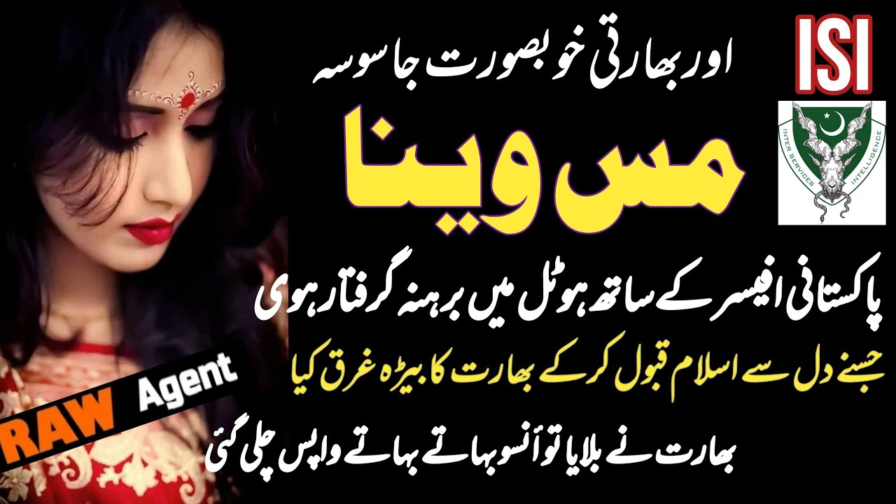 Real Story of RAW Agent Miss Veena Arrested by ISI / 101STORY - YouTube