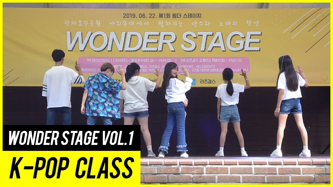 제 1회 Wonder Stage 원더스테이지 1부공연 ( 구리점 키즈댄스반 3/3 ) 은평구 댄스학원 댄스인사이드 구리 디아이 ...
