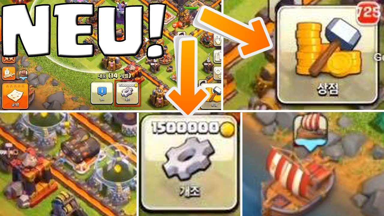 NEUE BUTTONS GELEAKED! || CLASH OF CLANS || Let's Play CoC [Deutsch ...