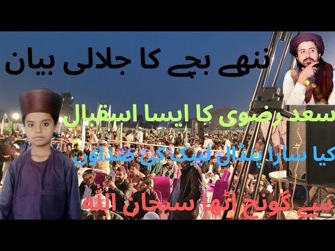 imran rizvi son istakbal to saad rizvi - YouTube