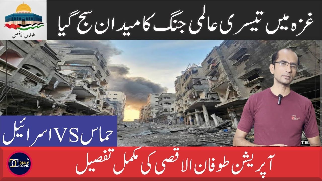 Complete Detail of Operation Toofan Al Aqsa@dailycrimetv5798 ...