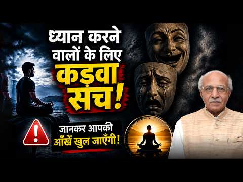 दुख से शांति तक: मोक्ष के लिए संकल्प बनाएं | From Sorrow to Silence | Awaken With Naresh