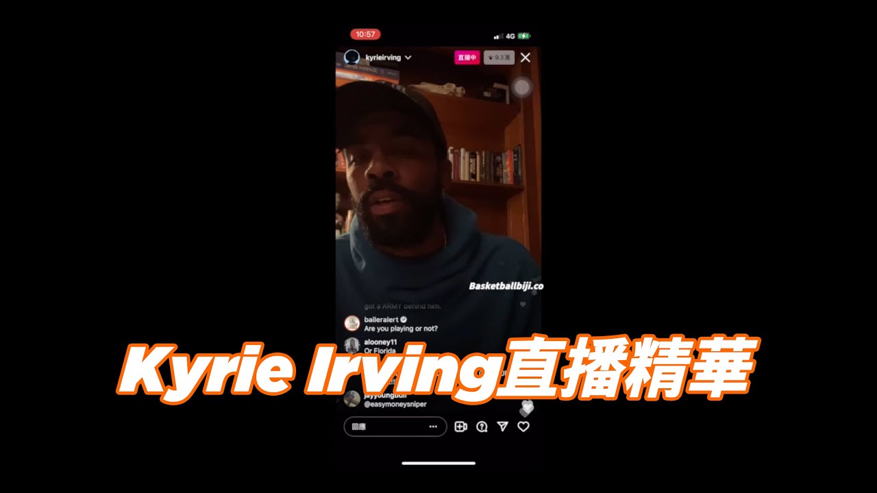 Kyrie Irving IG直播精華 - YouTube