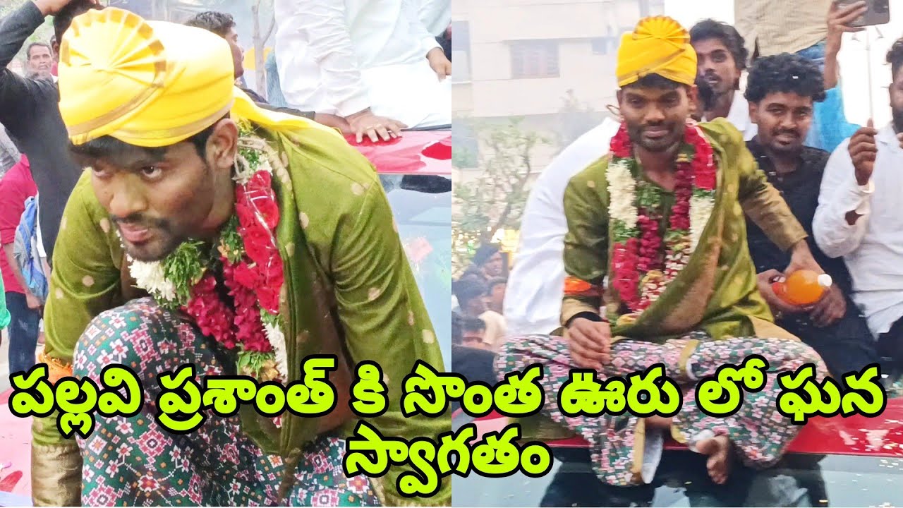 Pallavi prashanth winning celebrations at village | Pallavi prashanth ...
