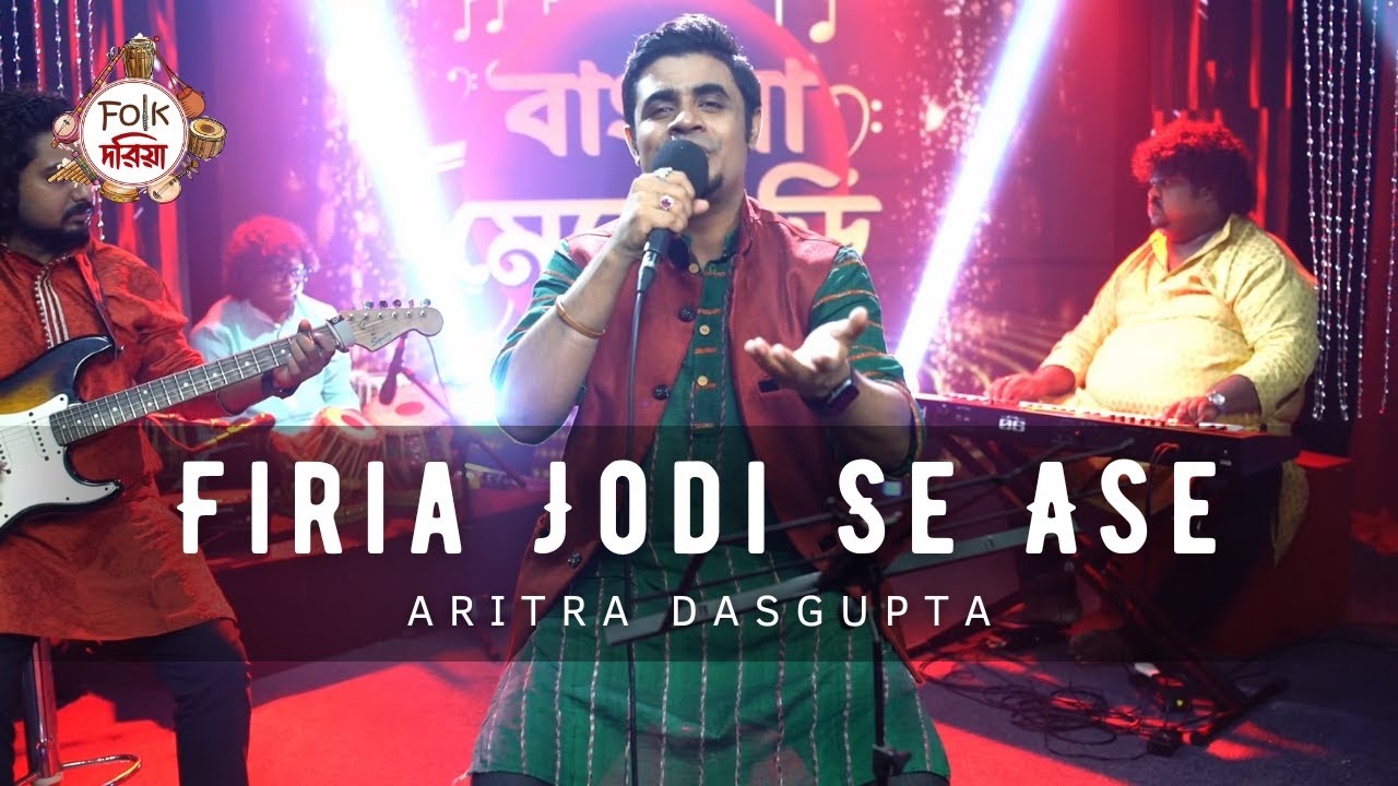 Firia Jodi Se Ase By Aritra Dasgupta l Folk Dariya - YouTube