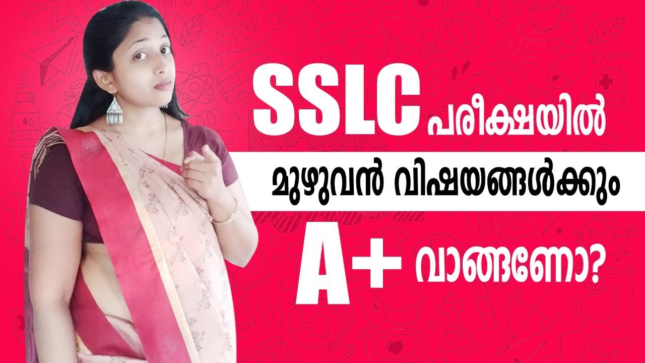 Free Android App for getting SSLC Results | Saphalam 2020 - YouTube