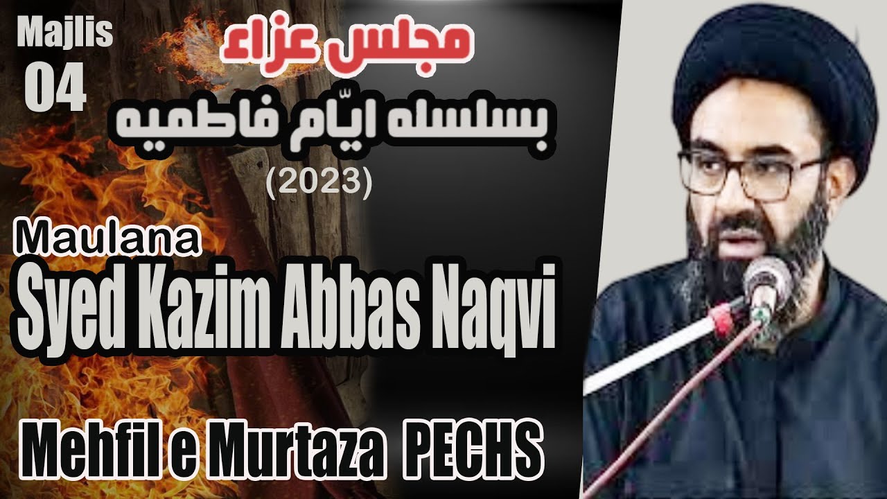 Majlis 04 | Ayyam e Fatmiya (sa) | Maulana Kazim Abbas Naqvi | Mehfil e Murtaza Kisa Tv Pakista ...