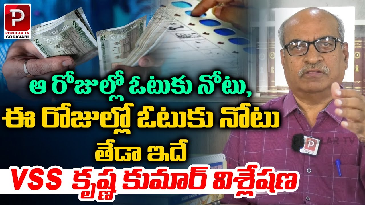 Vote+Note | Zero Budget ElectionCampaign | VSS Krishna Kumar | Popular TV Godavari - YouTube