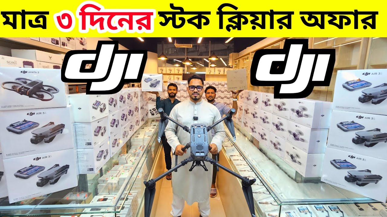 Dji Professional ড্রোন ঈদ অফারে 🔥 DJI Drone Update Price BD 2025😱New Drone Price In Bangladesh ...