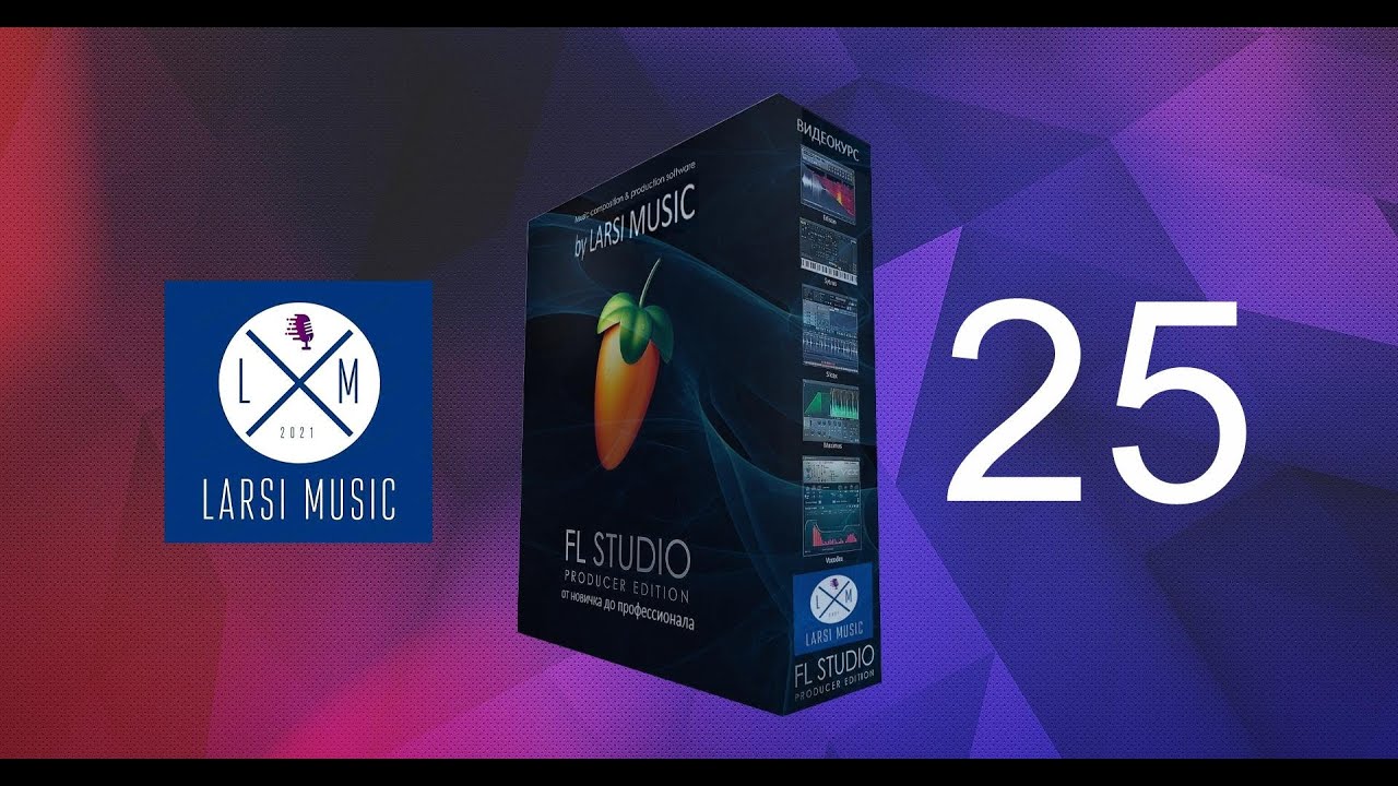 25. FL Studio. Режим записи - Запись аудиоклипов - YouTube