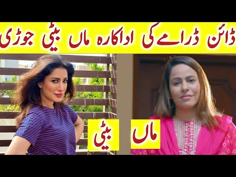 Dayan Episode 34 Cast Real Life - Dayan Episode 35 Actors husband Wife ...