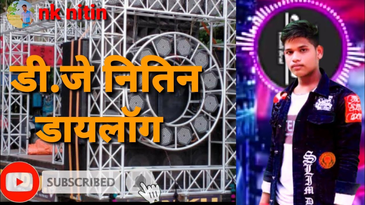 Nitin Dj Competition Beat Nk Nitin - YouTube