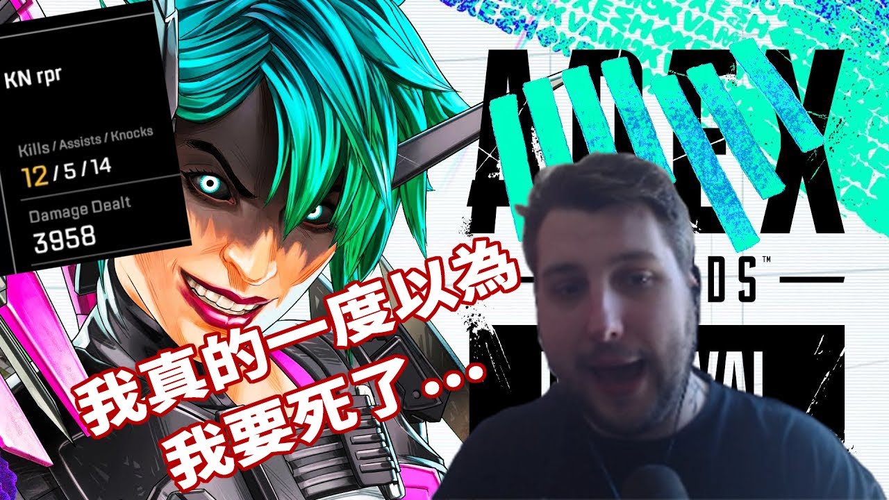 【Apex】大病初癒的rpr回歸Apex第21賽季 - YouTube