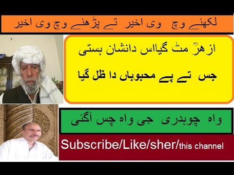 Pothwari sher ! raja walayat Azhar !Ch Akram Gujjarpothwari pothwari ...