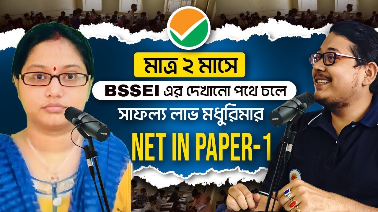 Toppers Talk 🎓 | Madhurima Pal NET (Paper - 1) Success Story 2025 | Her ...