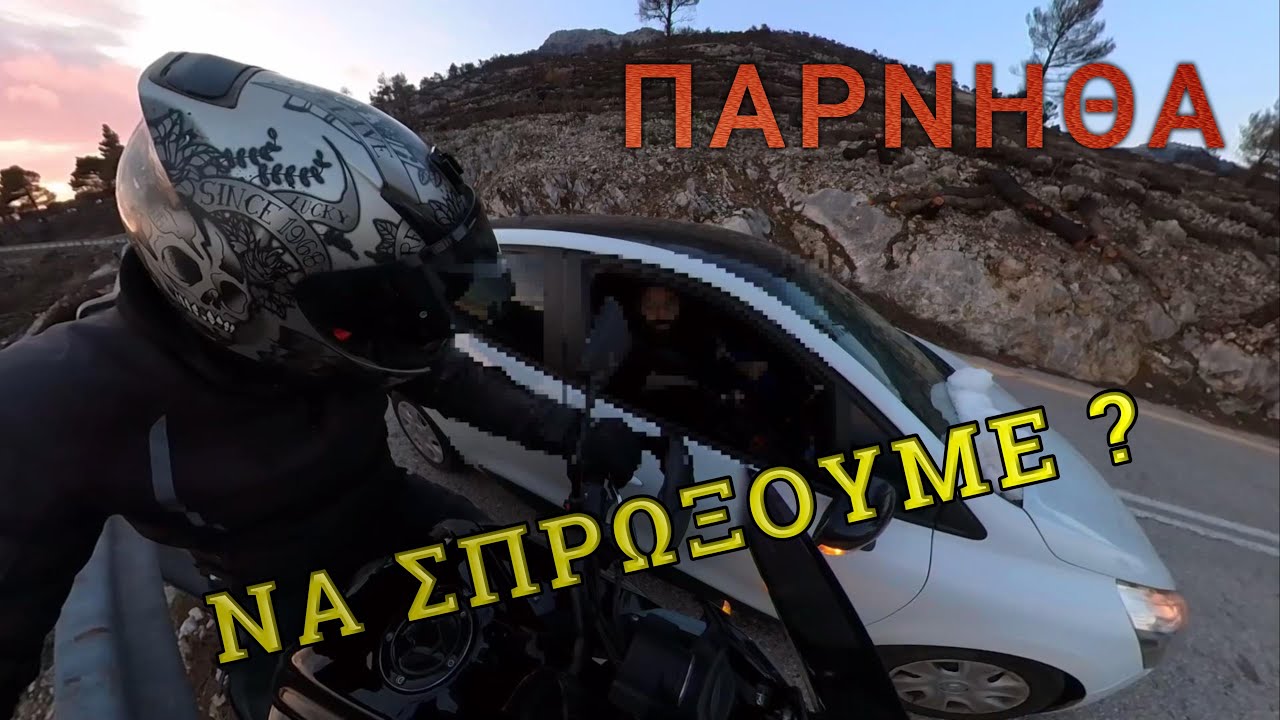 Motovlog #3 |Δίδαξα πως να βάλεις μπροστα ένα αυτοκίνητο | Ανάβαση ...