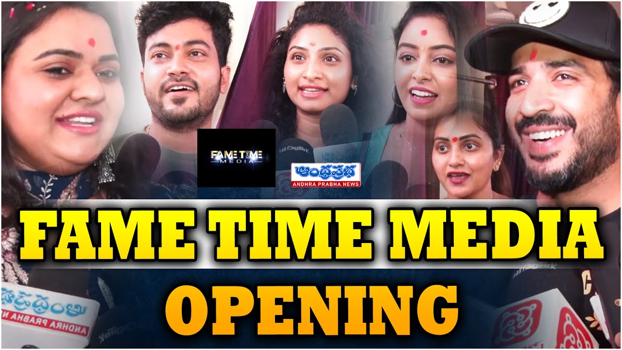Celebrities in Fame Time Media Opening Ceremony | Andhraprabha Life ...