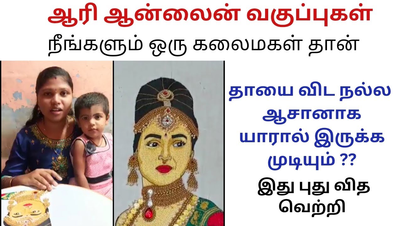 ஆரி ஆன்லைன் class student work - Kavitha from thindukal|| பொன்னியின் ...