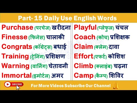 #part15 | englilsh word meaning | english vocabulary | english speaking ...