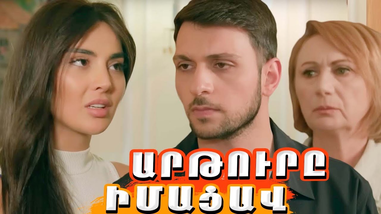 Երեք Նամակ Բելլայից Սերիա 58 Ereq Namak Bellayic Seria 58 Youtube