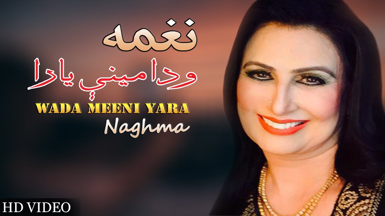 Wa Da Meene Yara | Naghma | Pashto Super Hit Song | Afghan | HD | MMC ...