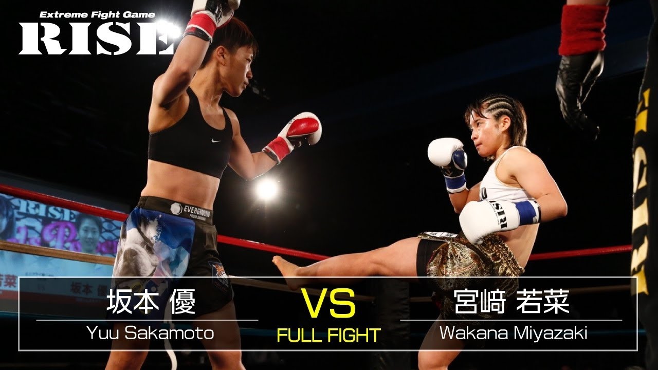 坂本 優 vs 宮﨑若菜／Yu Sakamoto vs Wakana Miyazaki｜2021.17【OFFICIAL】 - YouTube