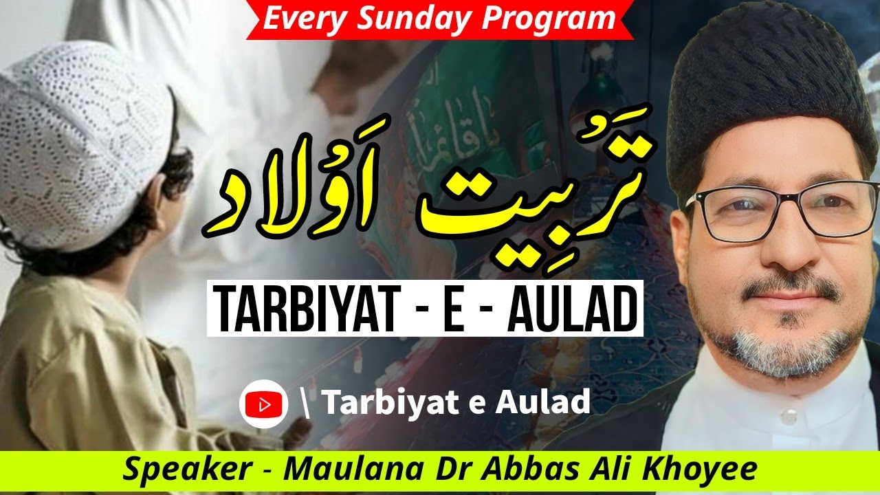 Tarbiyat e Aulad | lesson no 232 | #Allah ka #dar | Dr Mirza Abbas Ali ...
