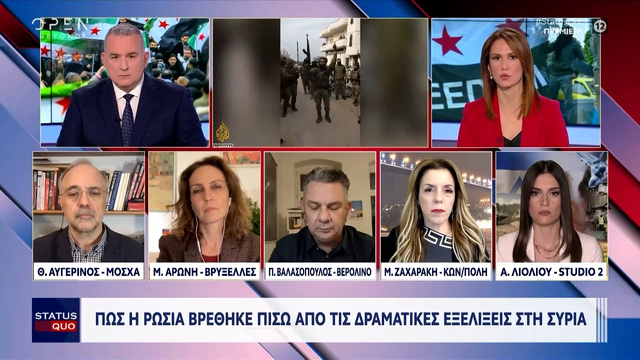 Η πτώση του Άσαντ και ο ρόλος της Ρωσίας την επόμενη ημέρα | Ethnos ...