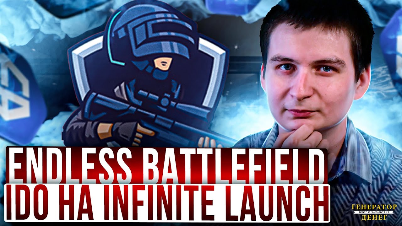 Обзор новой блокчейн игры Endless Battlefield перед IDO на Infinite Launch - YouTube