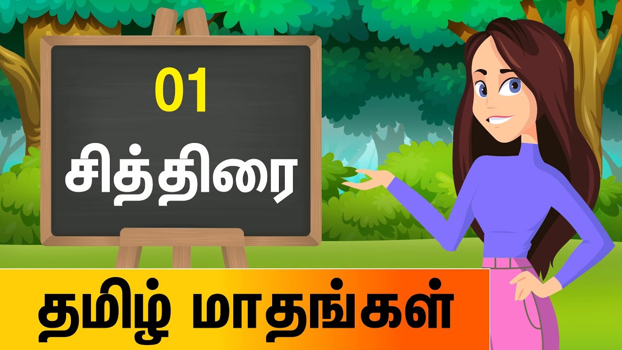 Tamil Month Names In Tamil Tamil Months In Tamil tamil-month-names-in-tamil-tamil-months-in-tamil