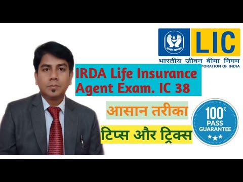 How to pass IRDA IC-38 Exam. Life Insurance एजेंट की परीक्षा कैसे पास ...