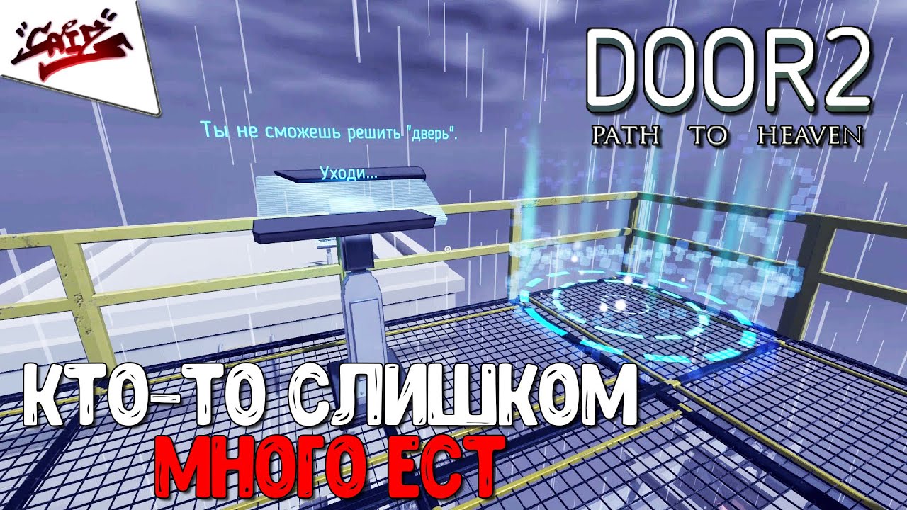 Door2: Key - Path to Heaven - Прохождение #2 - Не влажу в дверь - YouTube