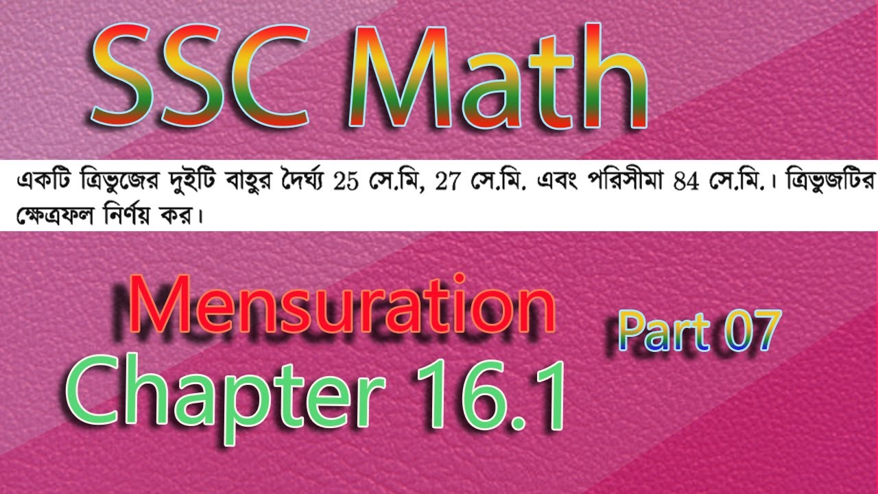 SSC Math Mensuration Chapter 16 1 Math 04 - YouTube