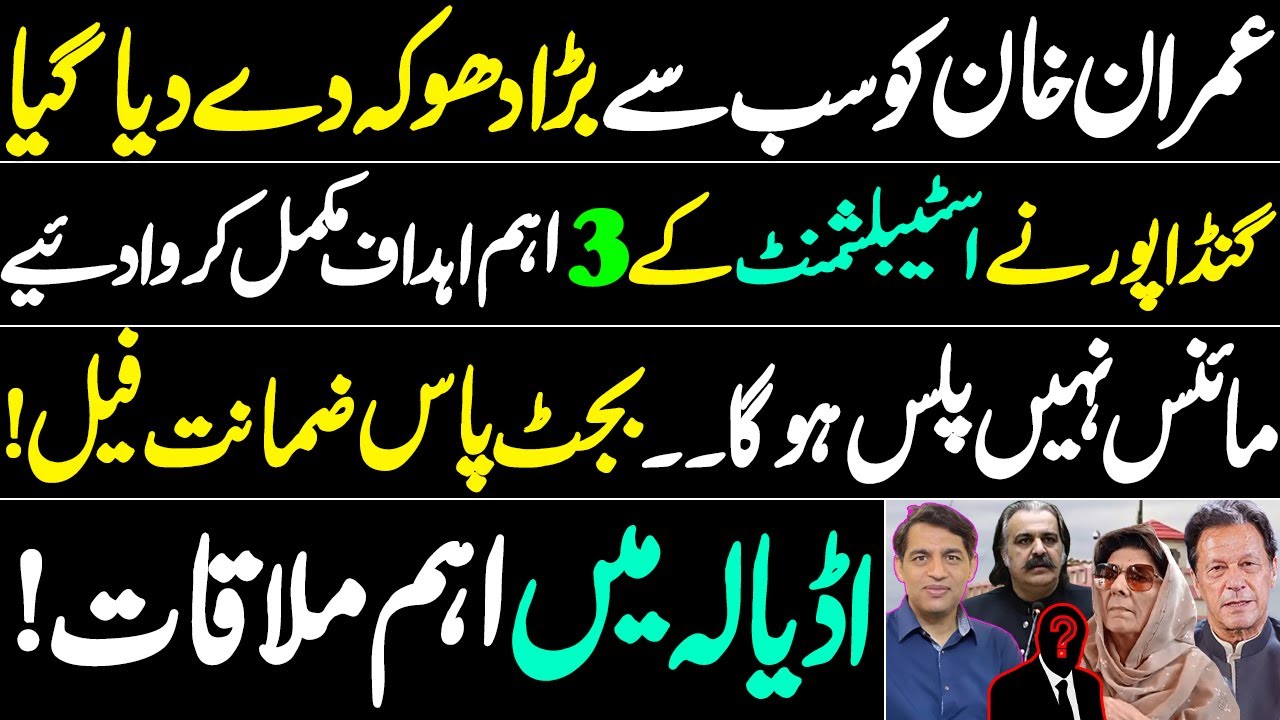 Aleema Khan's announcement || Imran Khan has been minused by PTI ...