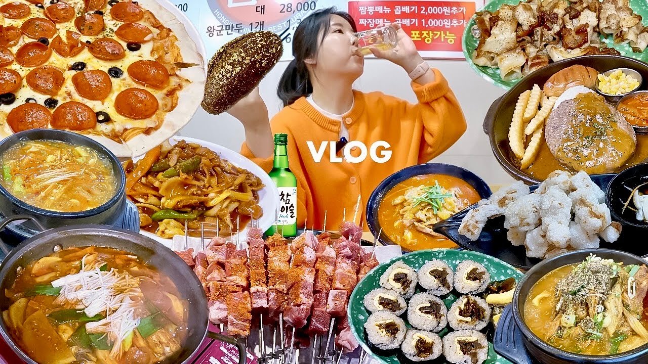 먹방 브이로그 턱 빠진 돼지의 날🐖 갈치조림 양꼬치 혼술 제육볶음 대패삼겹살 짬뽕밥 순두부찌개 함박스테이크 탕수육 피자