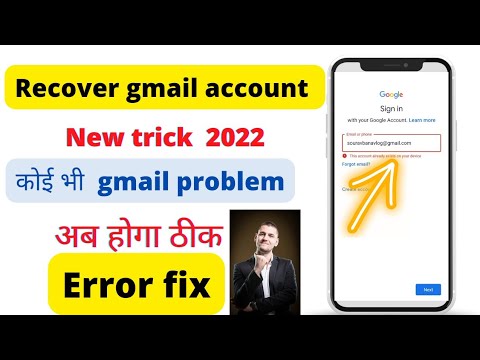 Gmail Id login problem fix 2022 ||How to recover gmail id || Gmail ...
