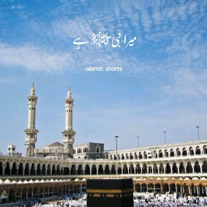 Mera Toh Aasra 🥺 Mera Nabiﷺ h 😭😭 #islamicstatus #islamicshorts # ...