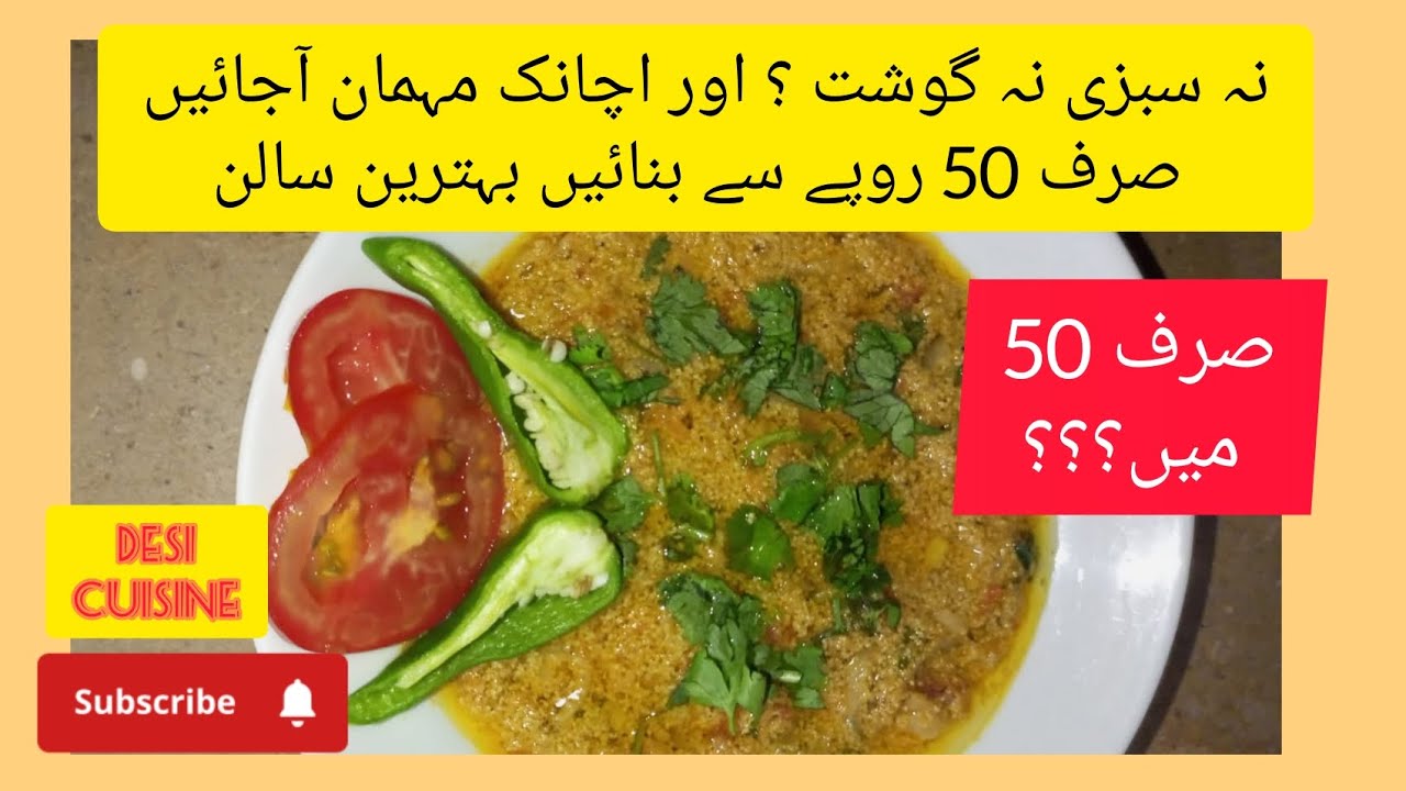 Khashkhash Ka Salan Quick And Easy Recipe Only In 50 Rupies 😱 # ...