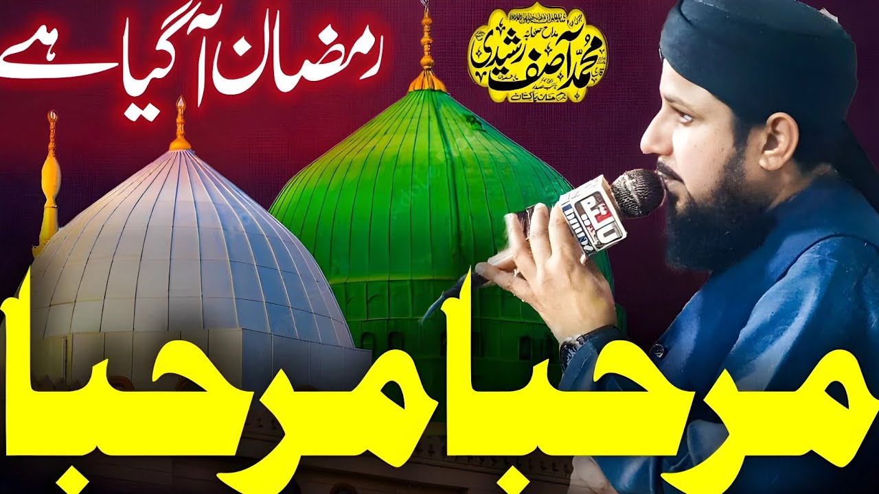 Marhaba Marhaba by Qari Asif Rasheedi New Naat #Ramzan #ramdan - YouTube