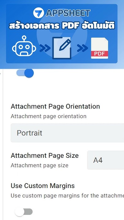 สอนสร้างไฟล์ PDF ด้วย AppSheet Create PDF files with AppSheet #appsheet #pdf #application - YouTube