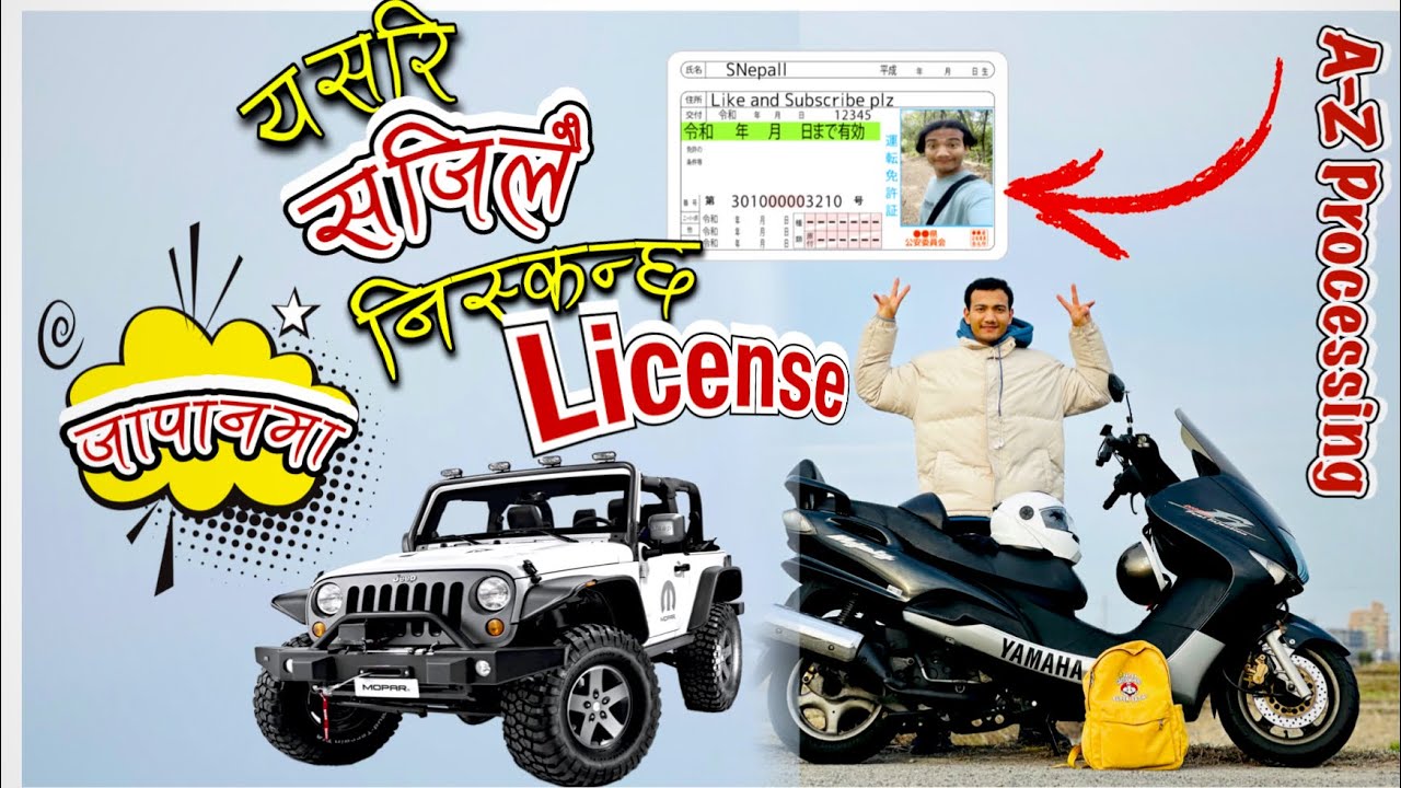 For Nepali people bike License Trial,Written exam in Japan||सबै तरिका ...