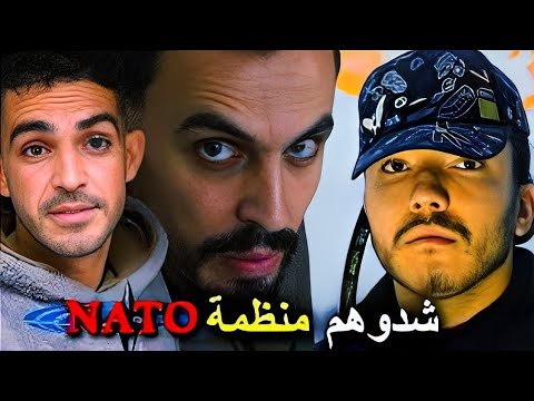 حراقة مغاربة ثم لقبض عليهم من طرف الناطو … عذبوهم نفسية حراق - الجزء الثاني 🚤 | أيمن سنباي