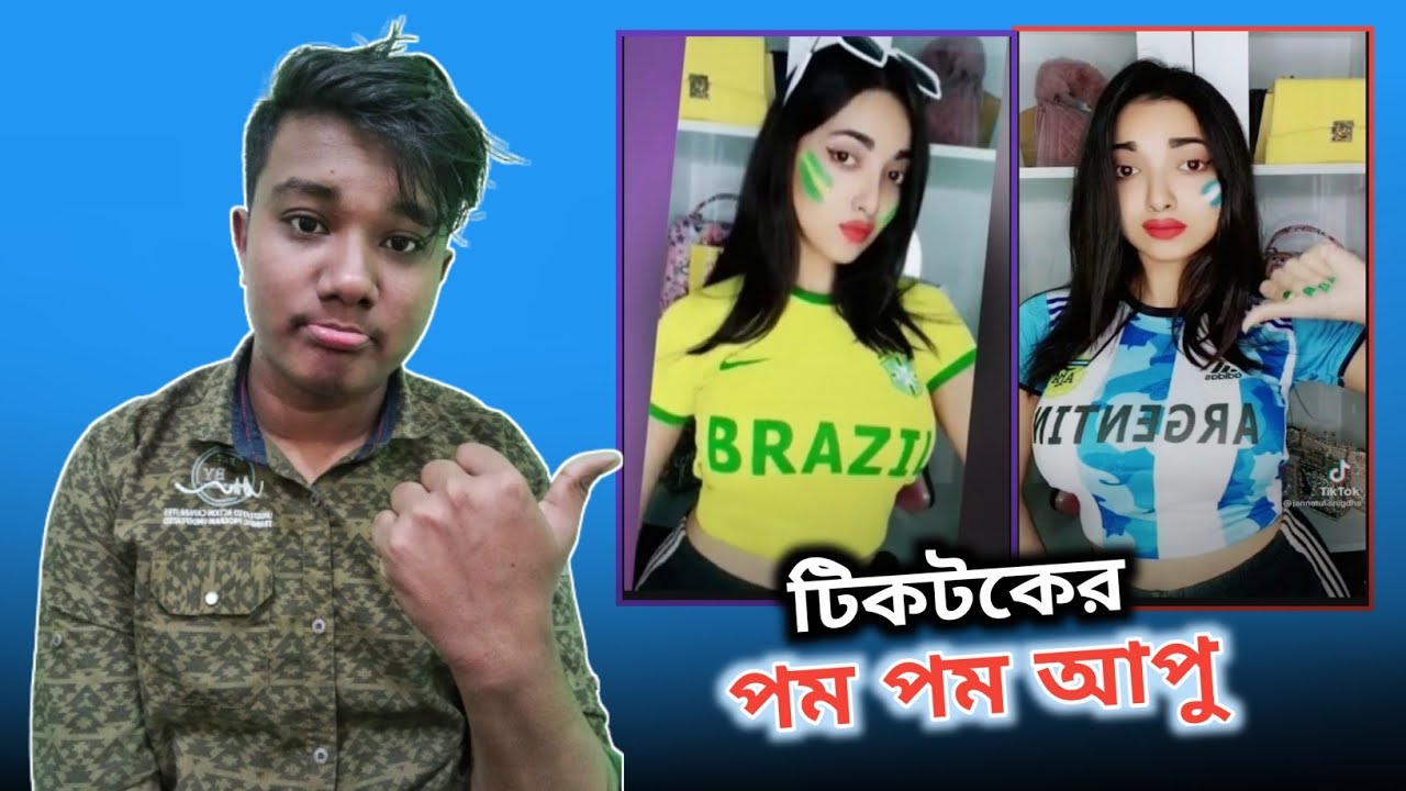 টিকটকের পম পম আপু x TikToker | Tiktok Roast video | Sumon Bro@sumonbro2453 - YouTube