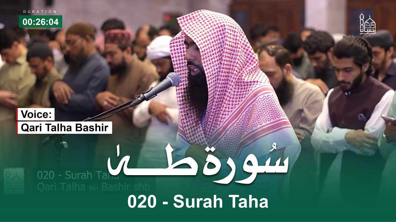020 - Surah Taha سورہ طہ by Qari Talha Bashir | Beautiful Recitation of Holy Quran - YouTube