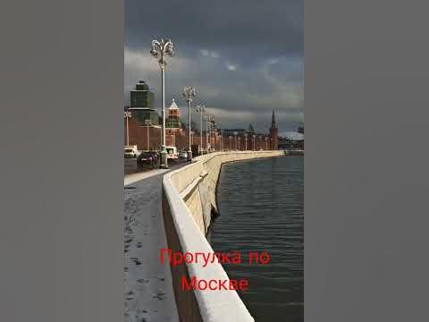 "MOSCOW" - 17 ноября, прогулка по Москве, отдых, туризм, пешком-пешком ...