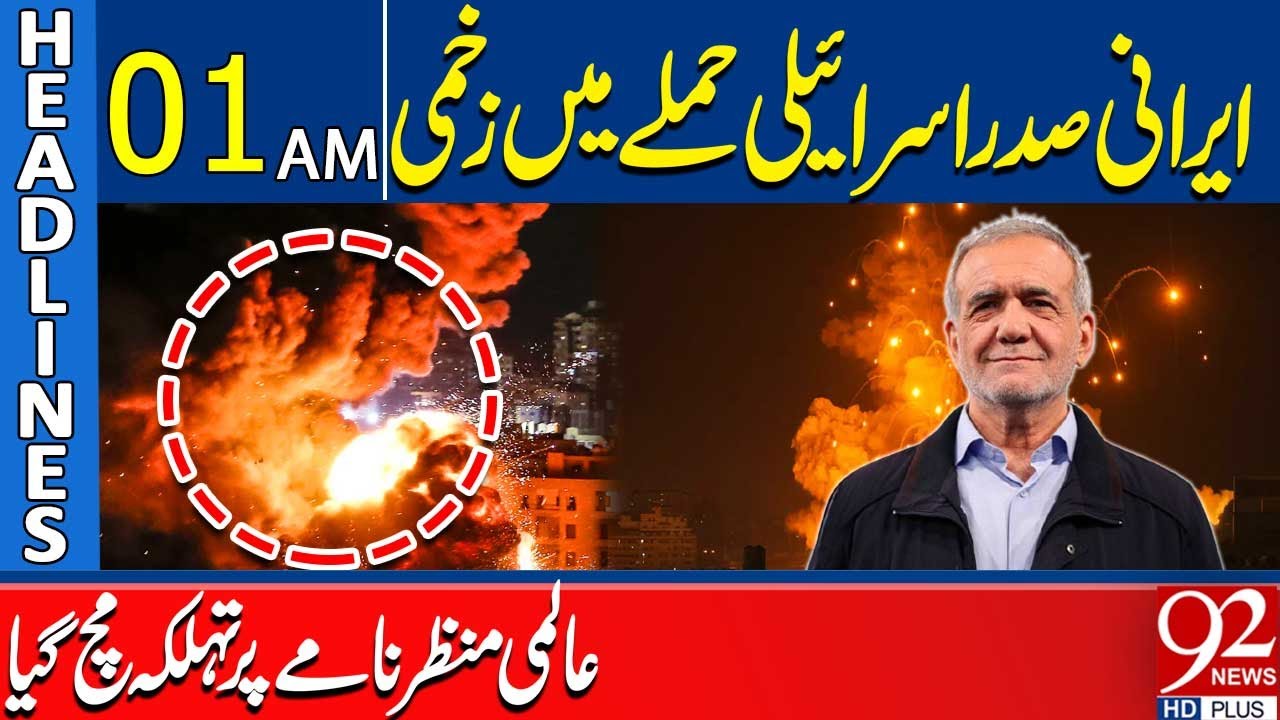 Iran President Injured in Israel Attack | Headlines 1 AM | 92NewsHD ...