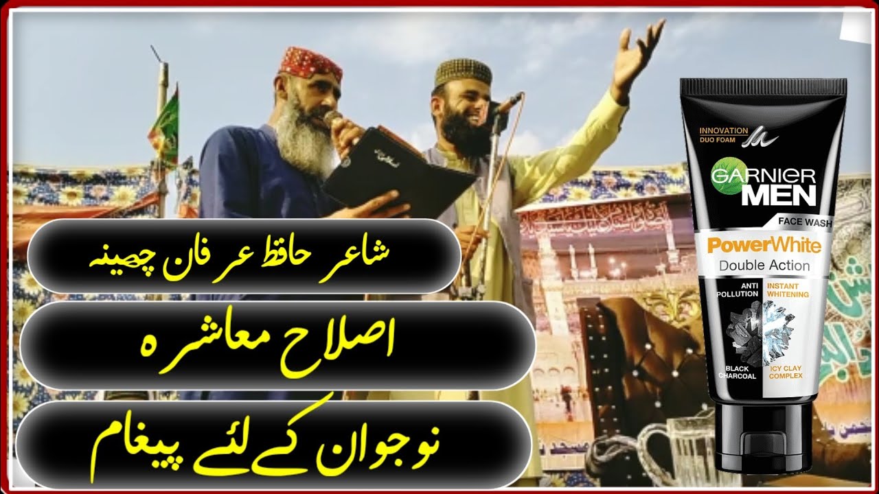 Mohn Tay Mal kareema powder Hafiz Irfan cheena - YouTube