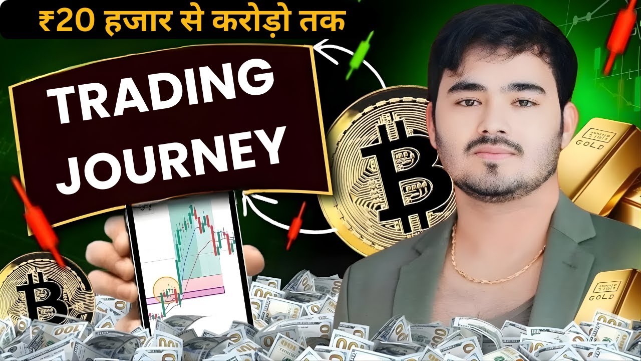 The Trade Room Trading Journey | Mayank Raj Success Story by Always Big ...